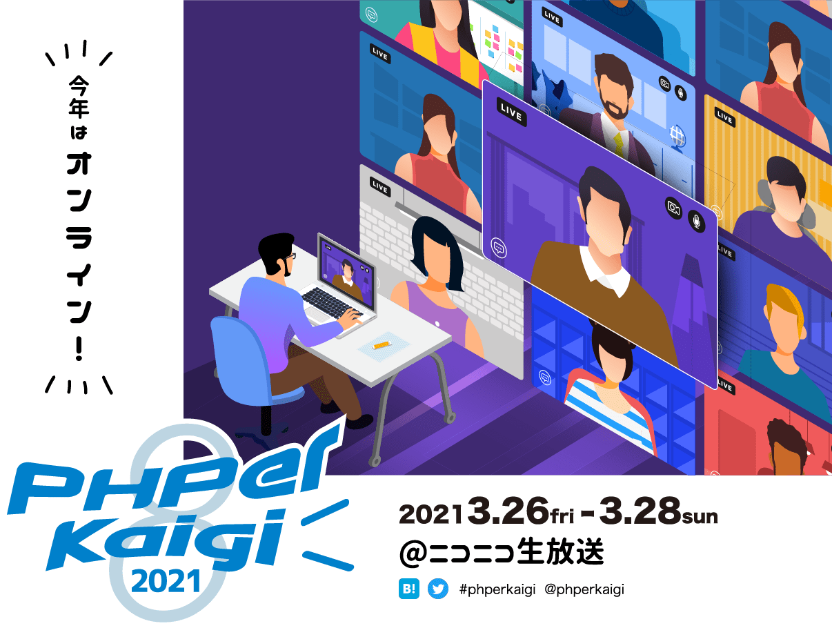 PHPerKaigi 2021, Japan Online PHP Conference - PHP Magazine Network